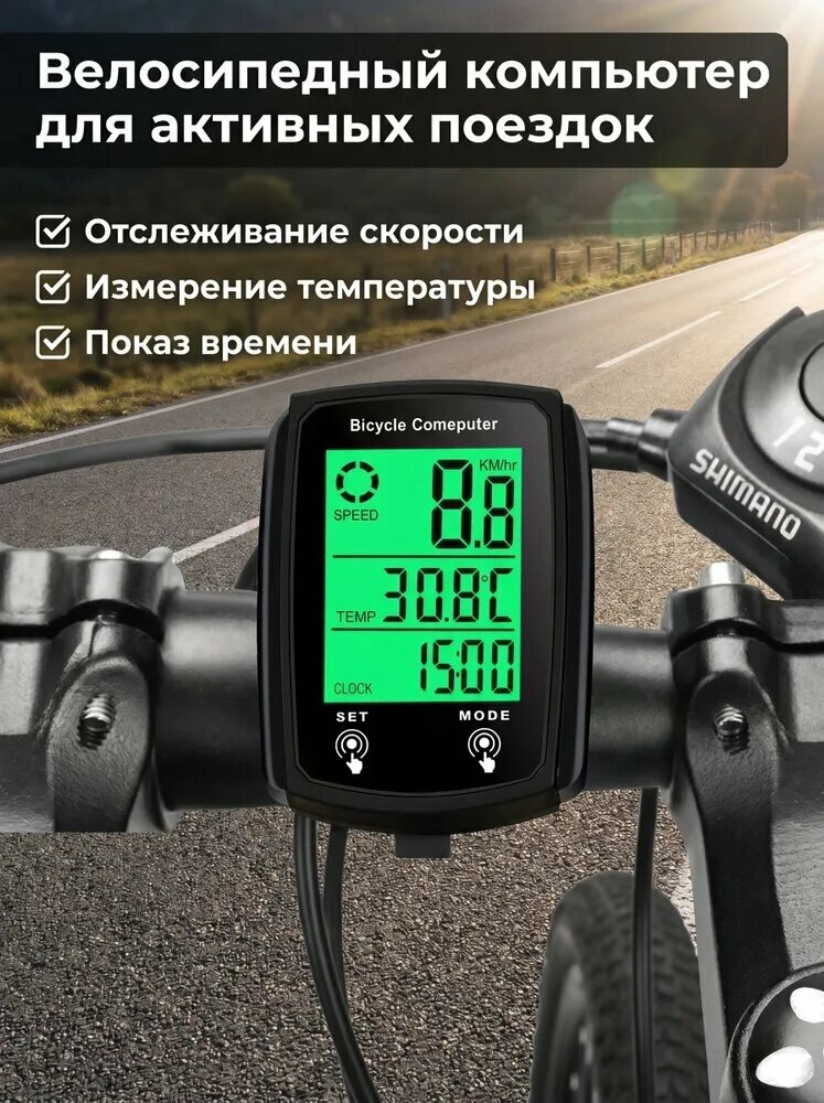 Проводной велосипедный спидометр с подсветкой 19 функций: скорость, пробег, время, часы, таймер