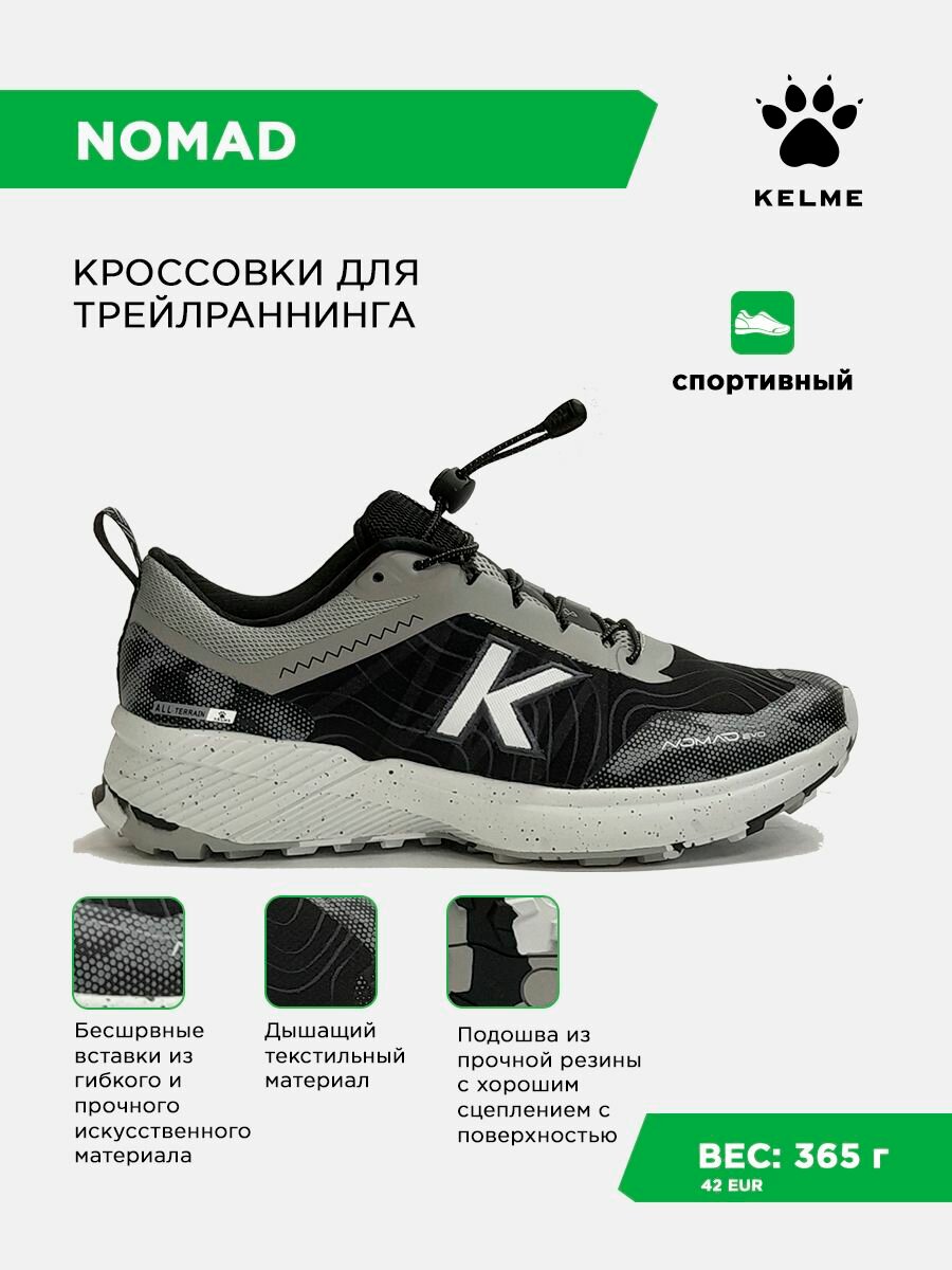 Кроссовки