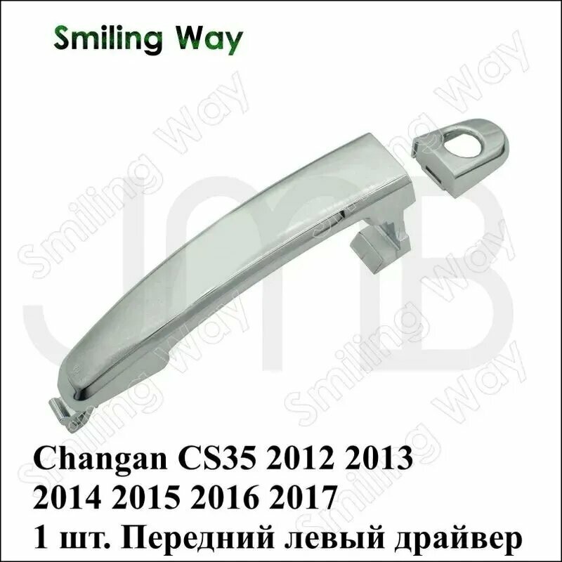 Ручка в салон автомобиля арт. для Changan CS35 2012 2013 2014 2015 2016 2017
