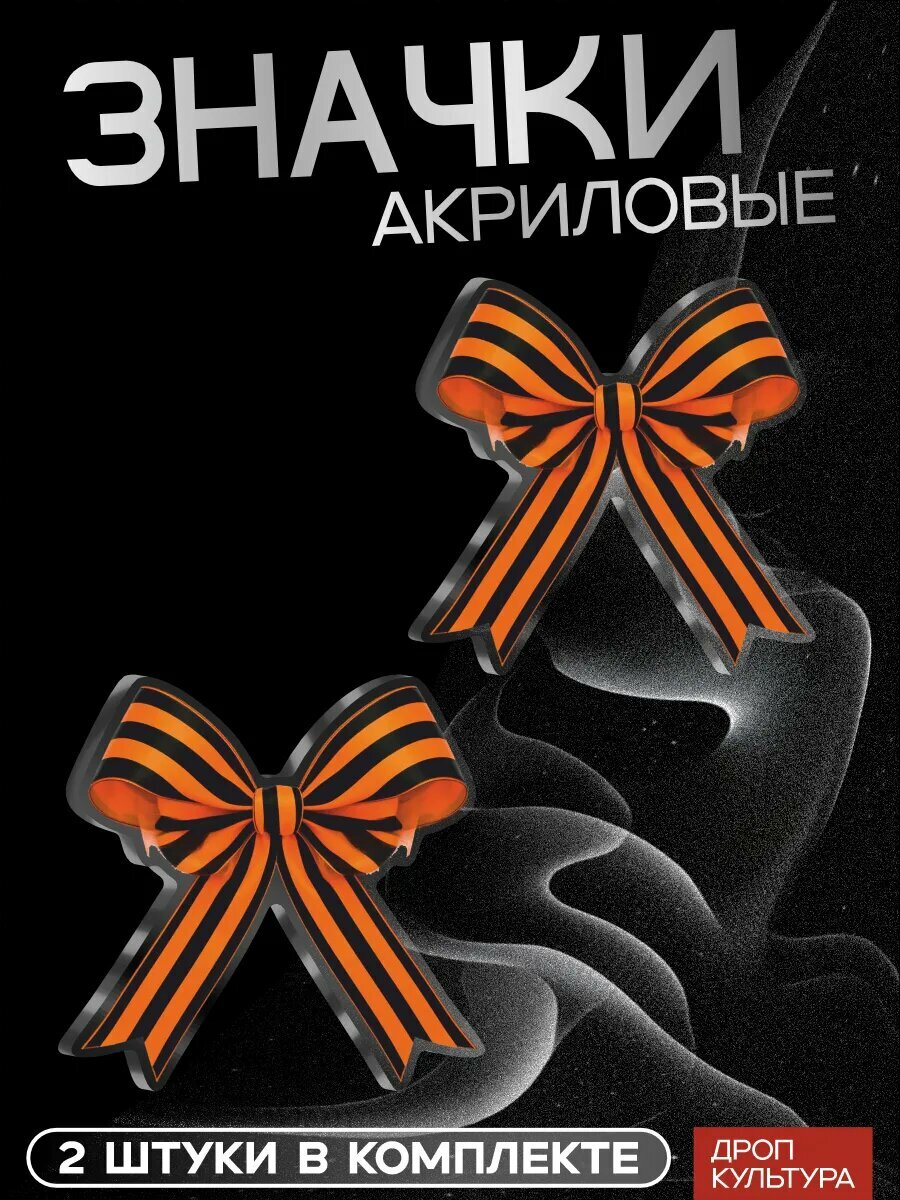 Набор значков