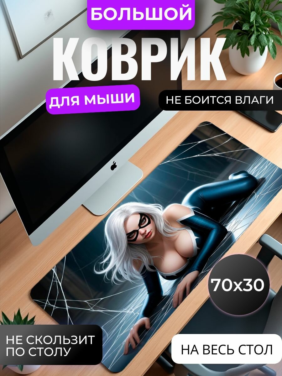 Коврик для мышки большой, игровой "Черная кошка паук", 70 см x 30 см