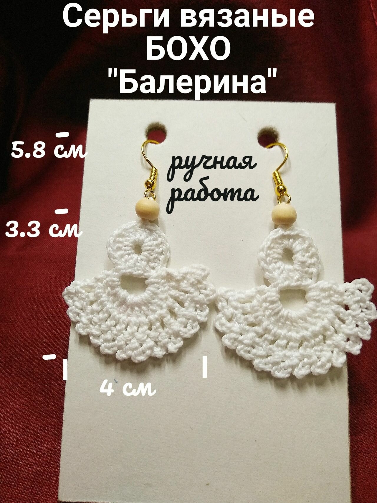 Серьги двусторонние