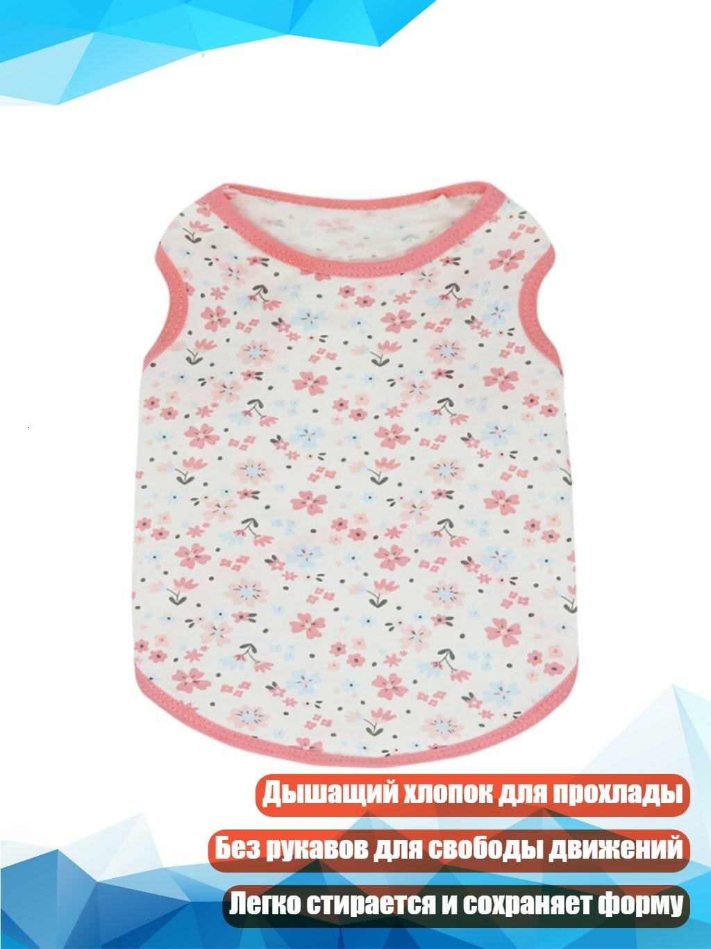 Дышащий хлопковый безрукавный жилет для кошек и собак, XS - Четыре края пыльцы