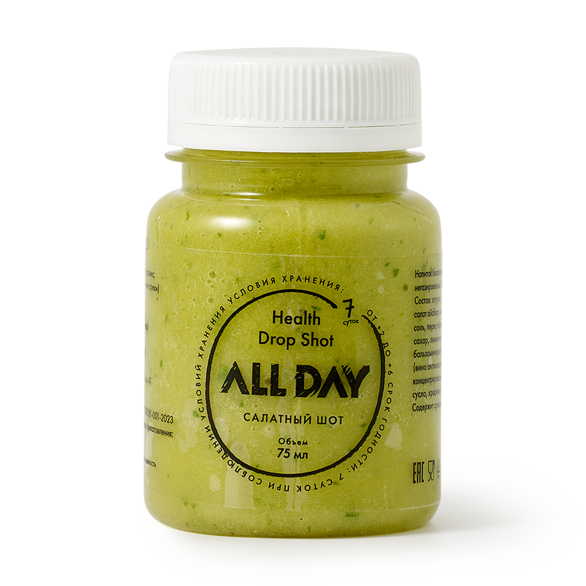 Шот салатный "All Day", с мякотью, 75 мл, пластиковая бутылка