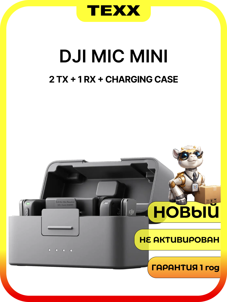 DJI Mic MINI, 2 TX+1 RX+CHARGING CASE, беспроводной микрофон