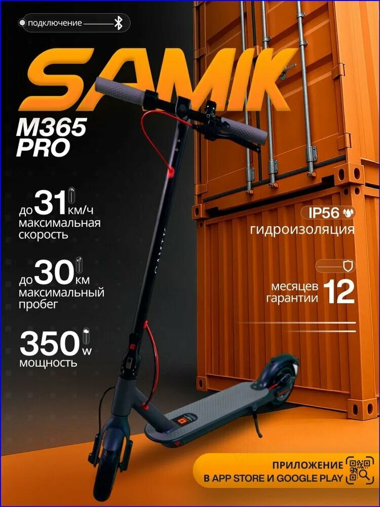 Электросамокат h0U8X1kU, черный, белый