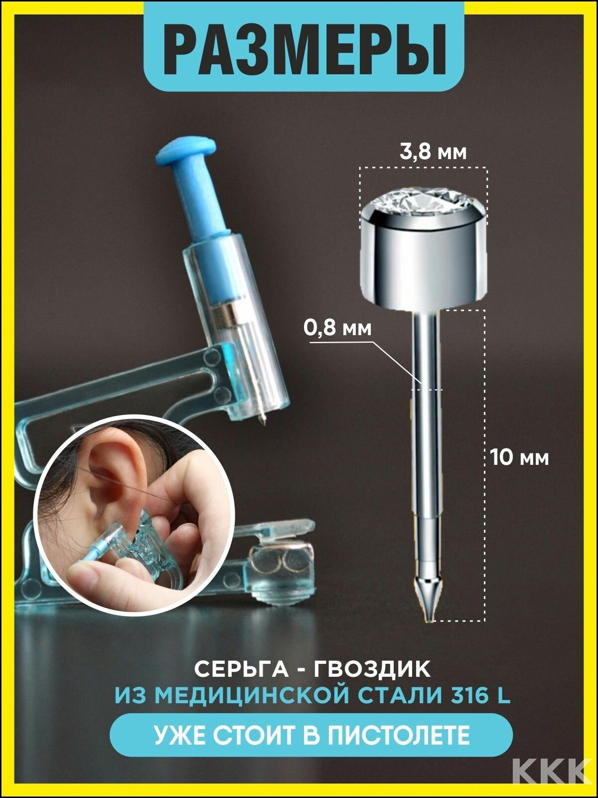 Иглы для пирсинга — фото 1