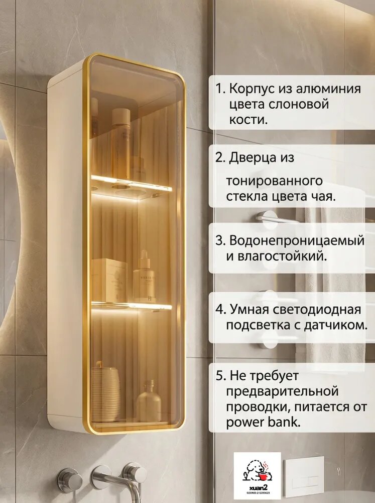Шкаф для ванной 25х12х75 см, Универсальный, алюминиевый корпус, стеклянная дверца, подсветка