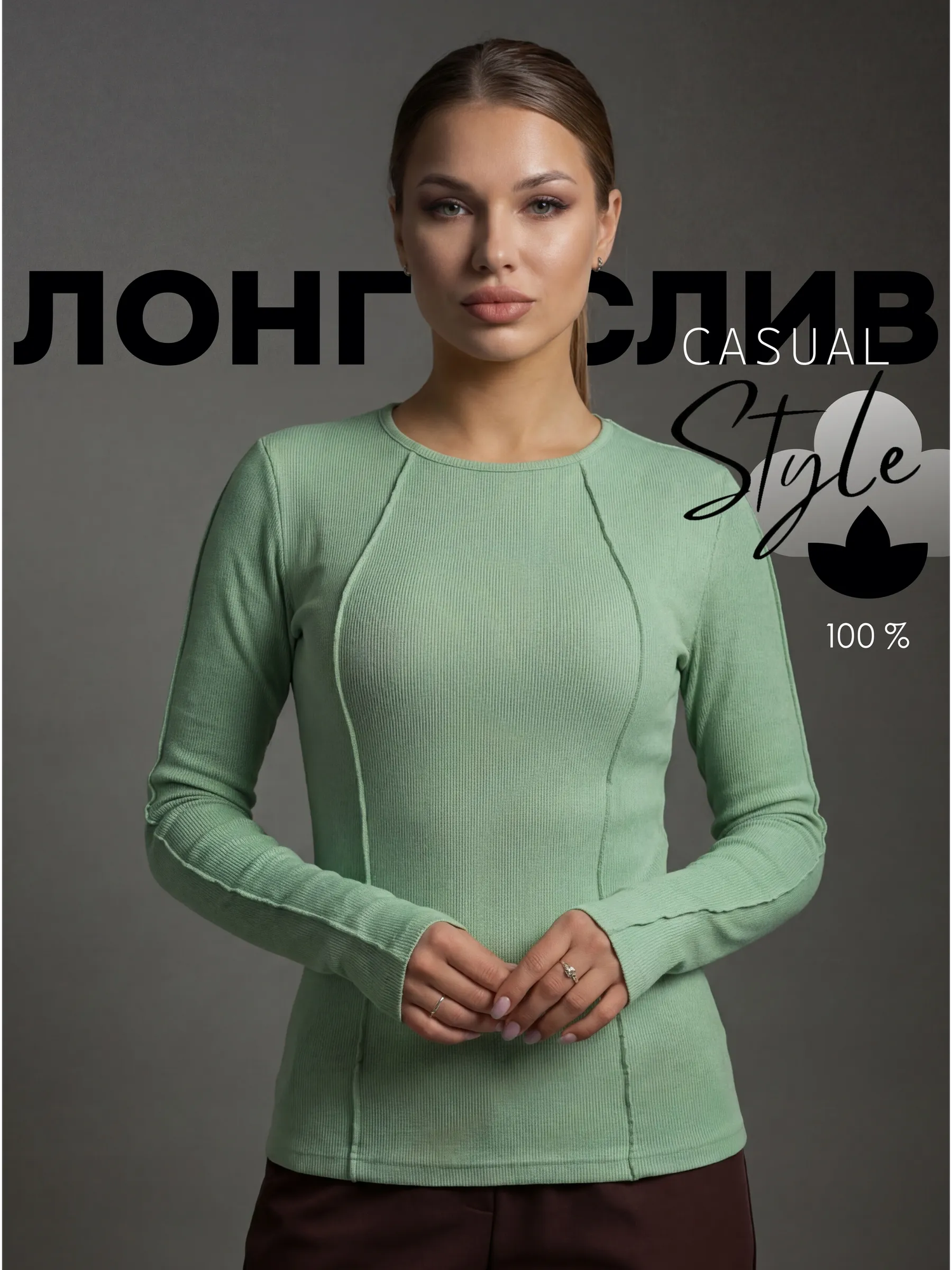 Лонгслив спортивный