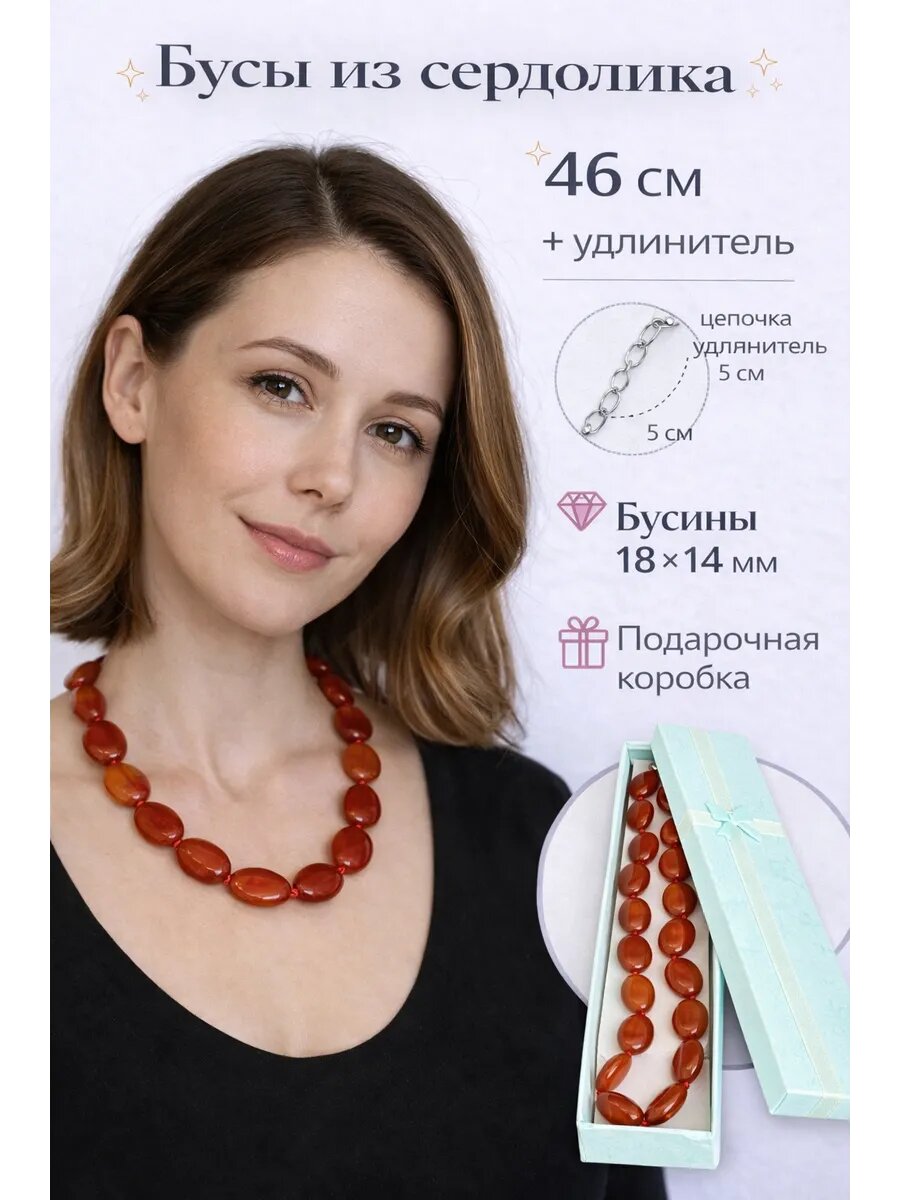Бусы