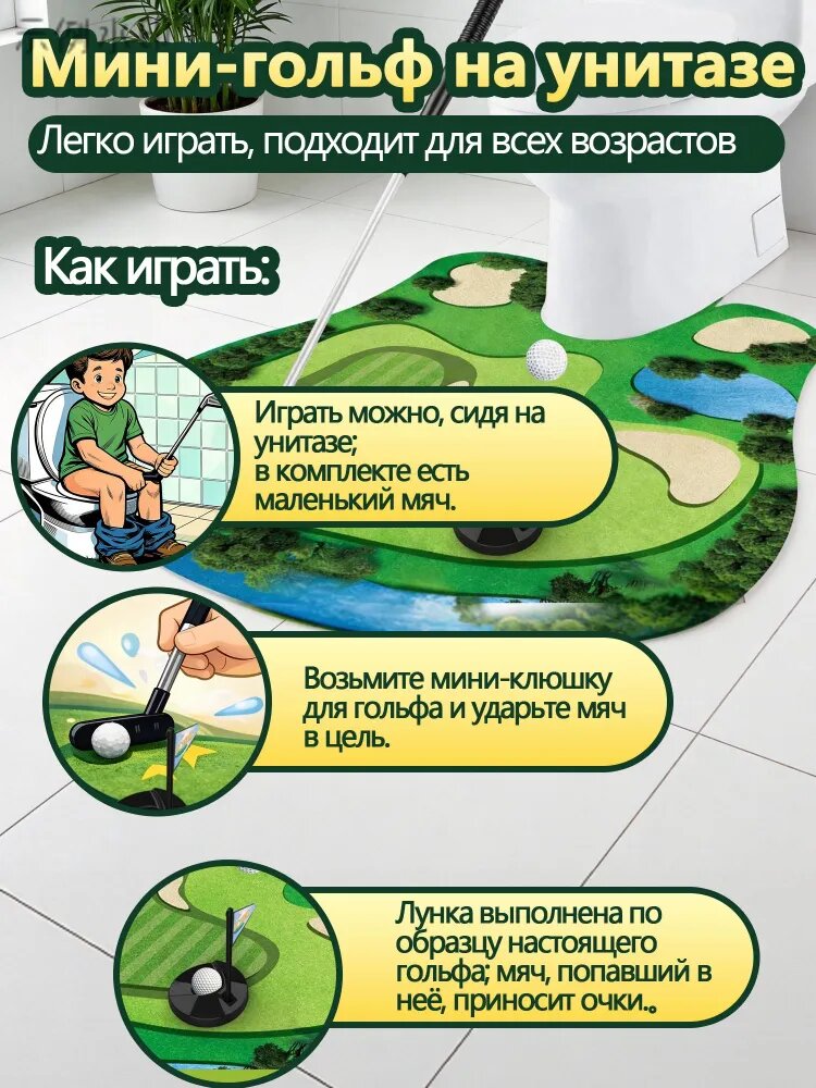 Мини-гольф — фото 1