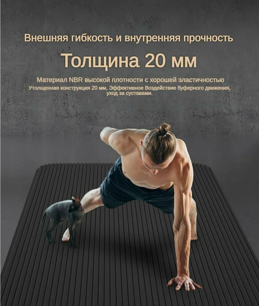 Коврик для фитнеса толстый 200cm*61cm, Толщина 20 мм