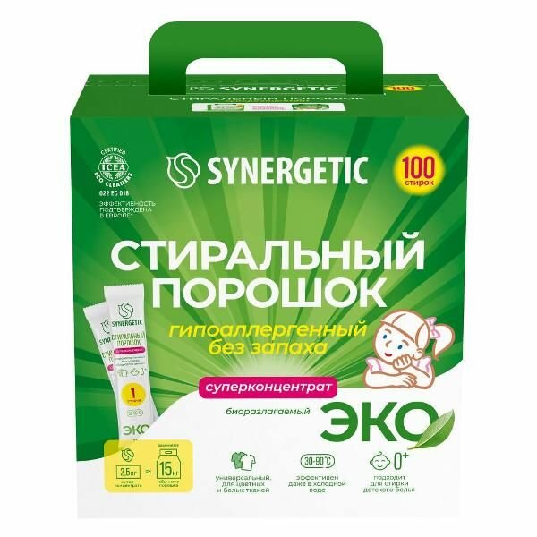 Стиральный порошок Synergetic биоразлагаемый концентрированный гипоаллергенный, 100 стирок
