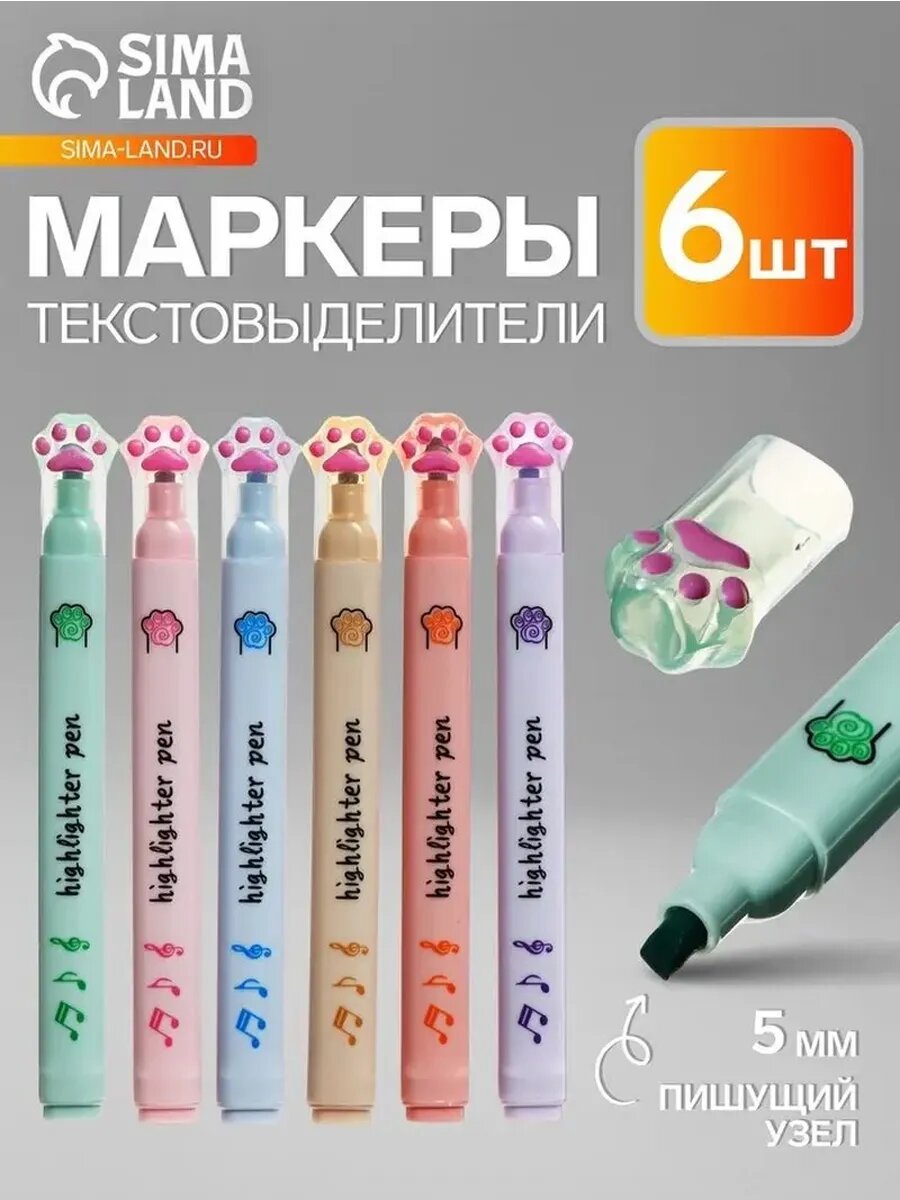 Яркий набор маркеров для выделений и творчества