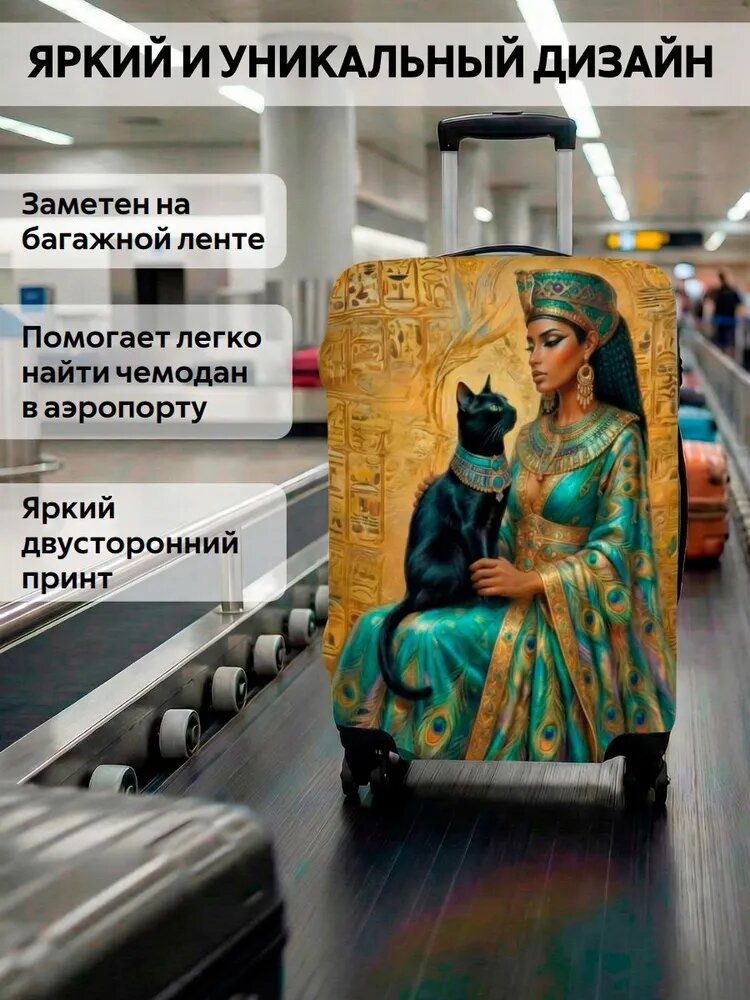 Чехол на чемодан M плотный — фото 1