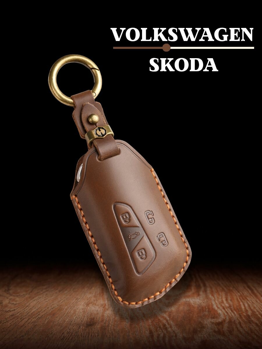 Чехол для автомобильного Смарт ключа для Volkswagen Фольксваген и Skoda