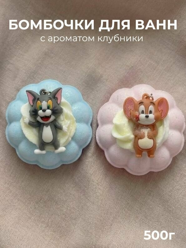 Набор бомбочек для ванны "Том и Джерри"