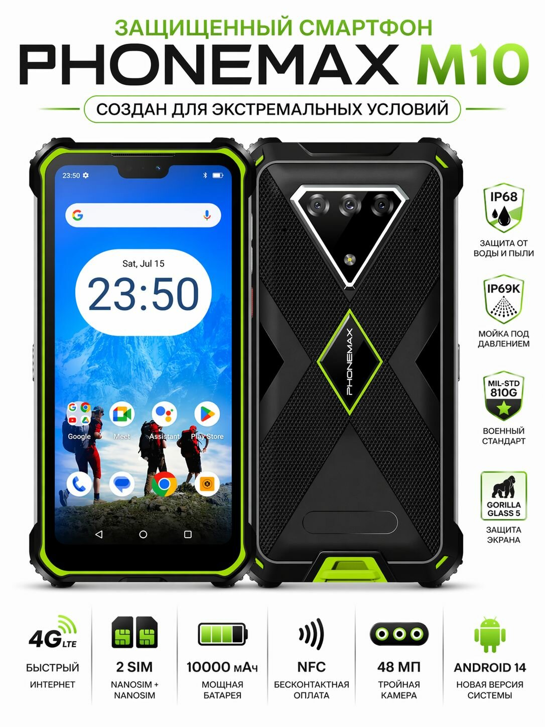 Смартфон Phonemax M10