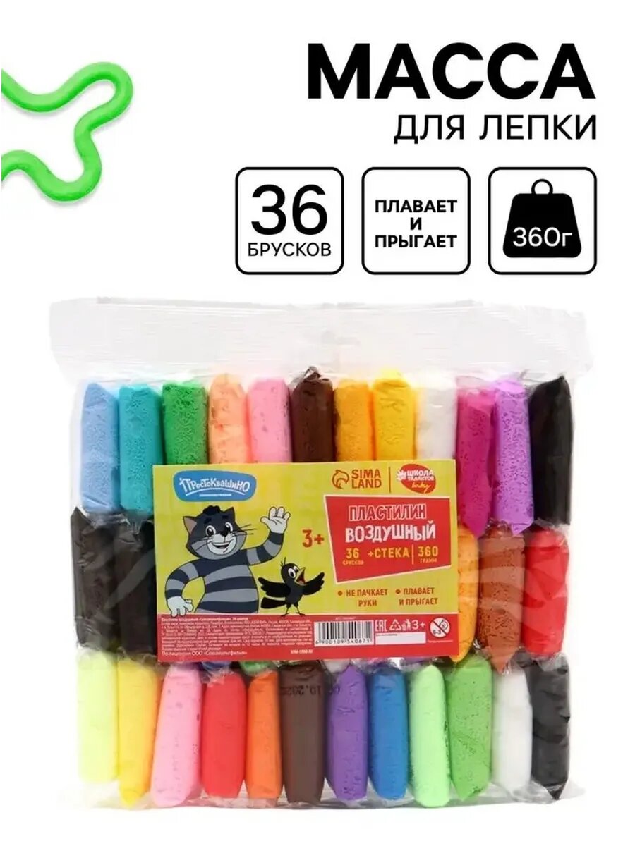 Воздушный пластилин с мультфильмами, 36 цветов