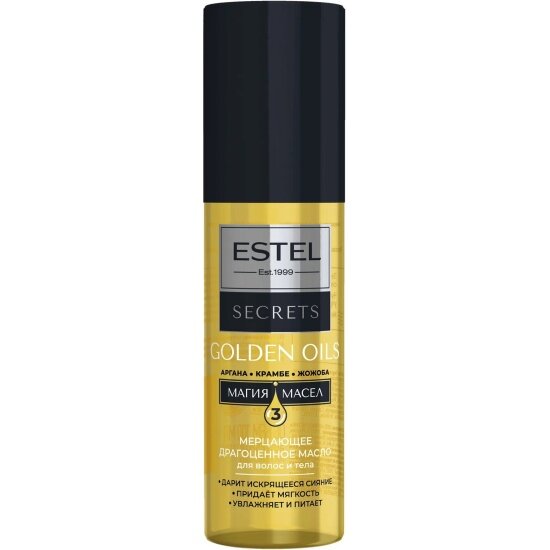 Масло драгоценное для волос и тела Estel Prof ESTEL Secrets Golden Oils мерцающее, 100 мл