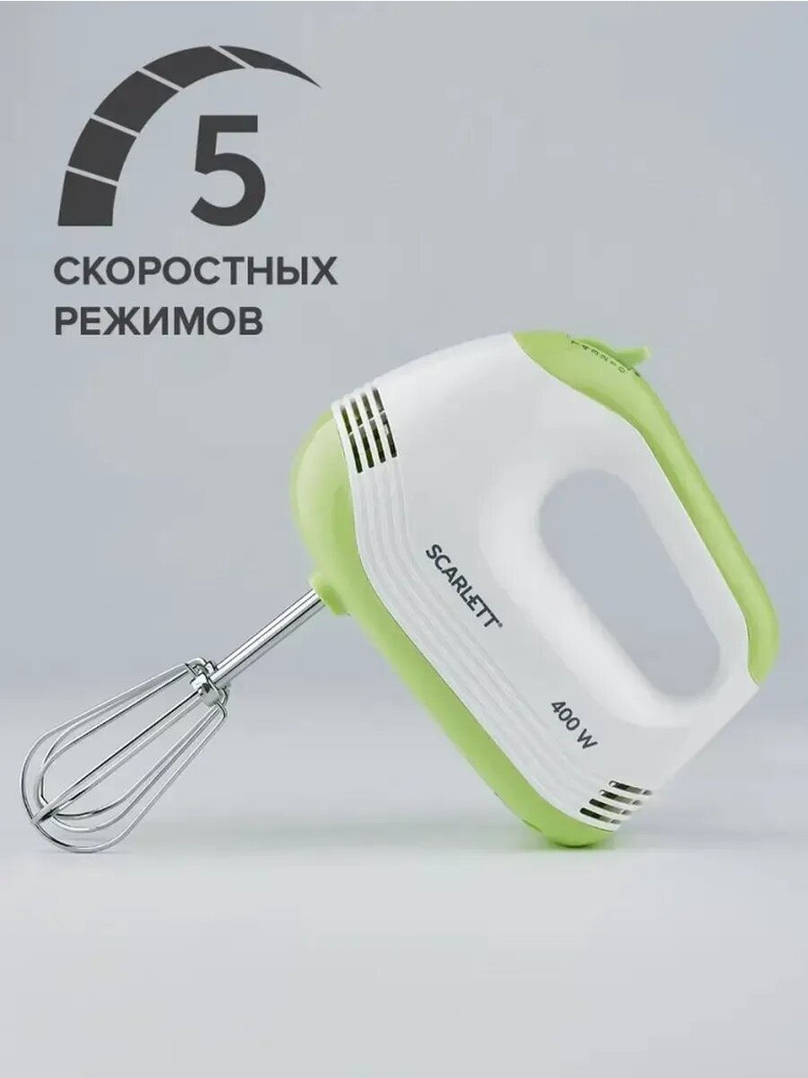 Многофункциональный миксер с турбо-режимом