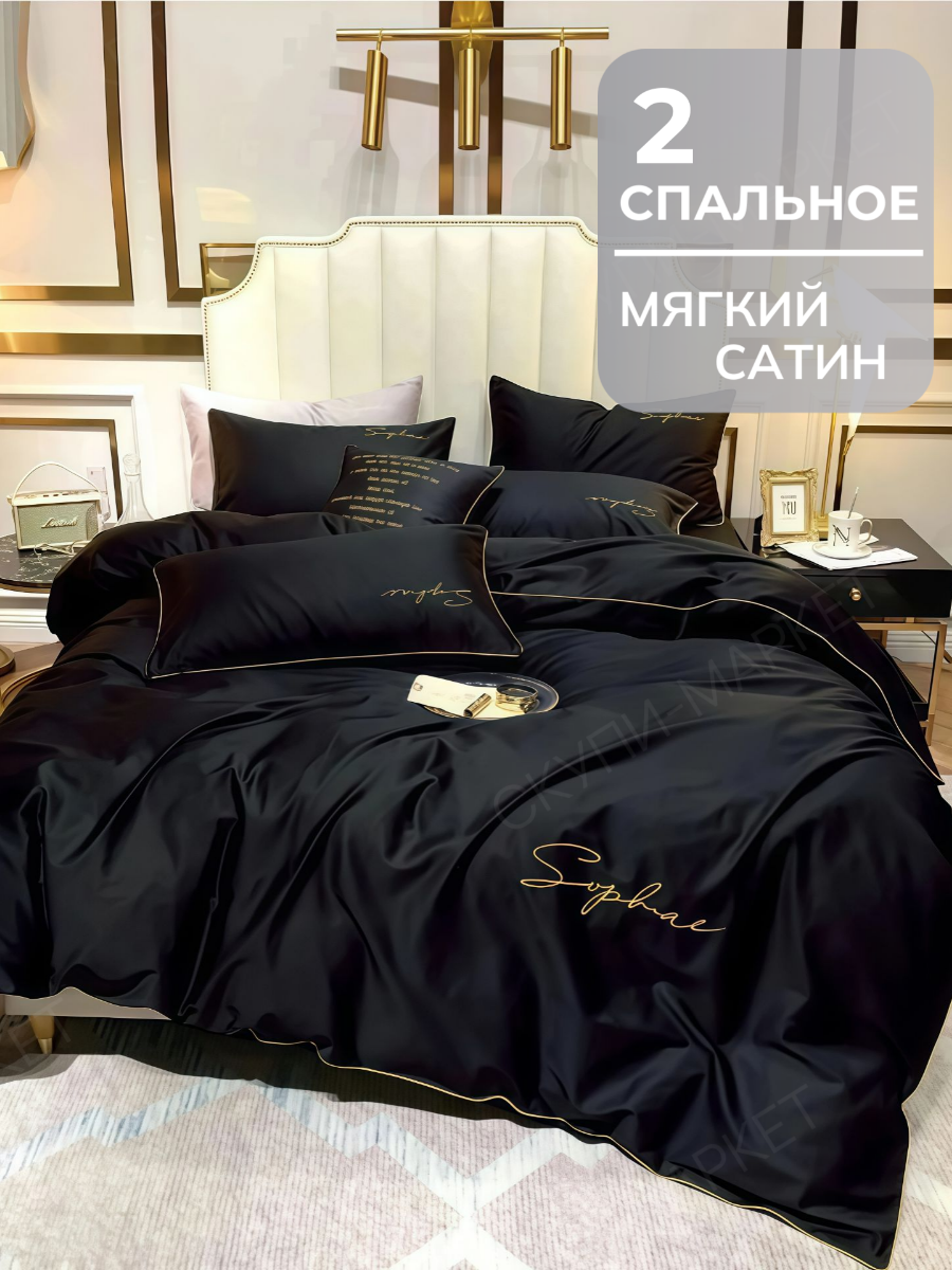 Постельное белье 2 спальное, двуспальное сатин жатка, простыня 195x215, черный