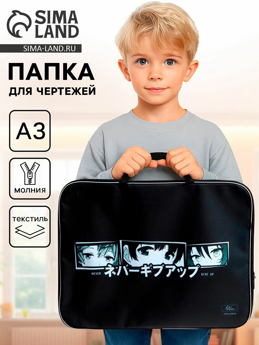 Папка с ручками, А3, текстильная, 47x35x2 см "Аниме Глаза", эффекты: без особенностей