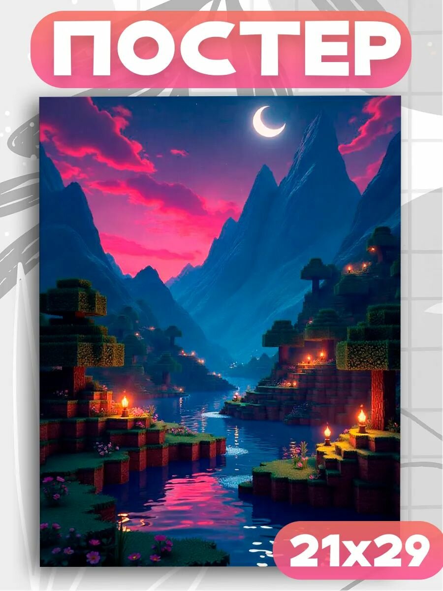 Постеры на стену Minecraft , плакат 1шт, А4 размер.