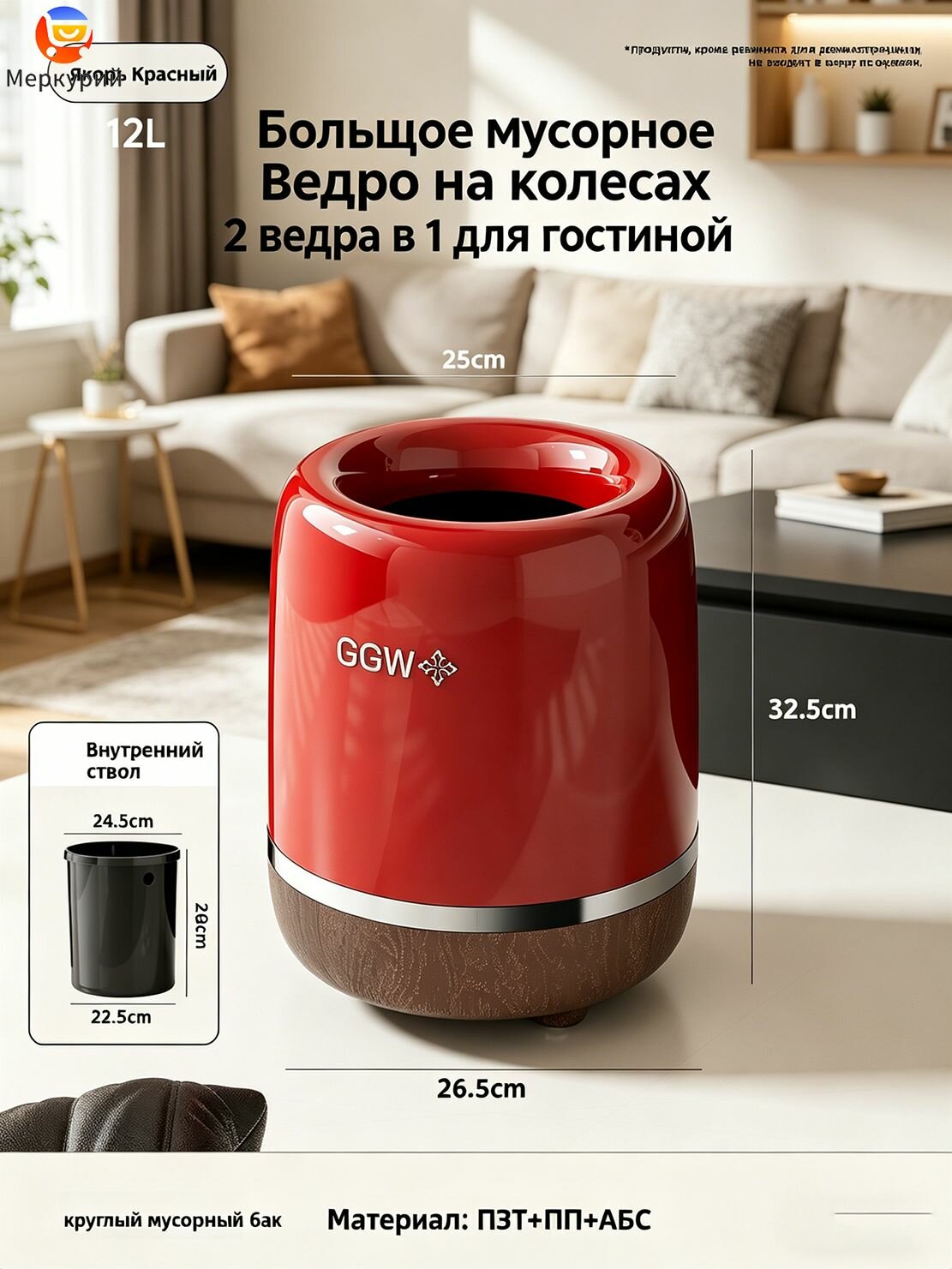 Мусорное ведро большое с крышкой на колесах для дома 2 ведра