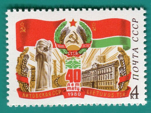 СССР, 1980. (5092) 40-летие Литовской ССР