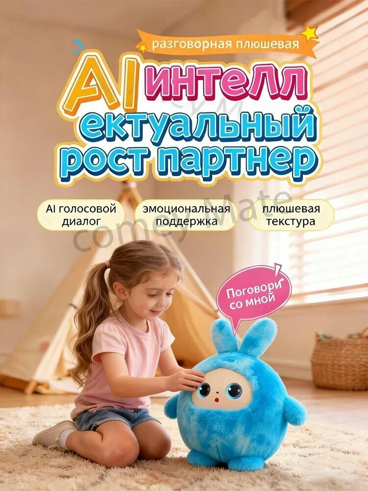 Умный плюшевый робот-компаньон для изучения языков, AI игрушка с русским и английским, развивающая говорящая игрушка для детей