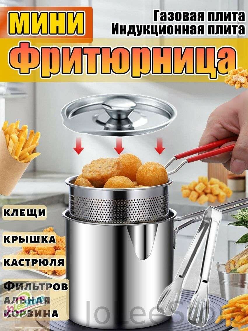 Фритюрница