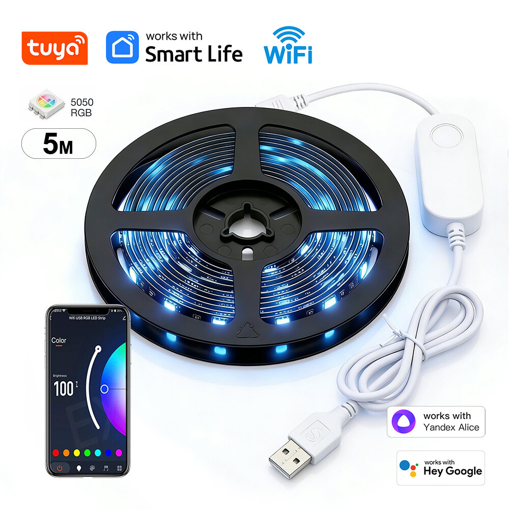 Умная светодиодная лента RGB WiFi с Алисой, Tuya Smartlife, IP20,5 метров