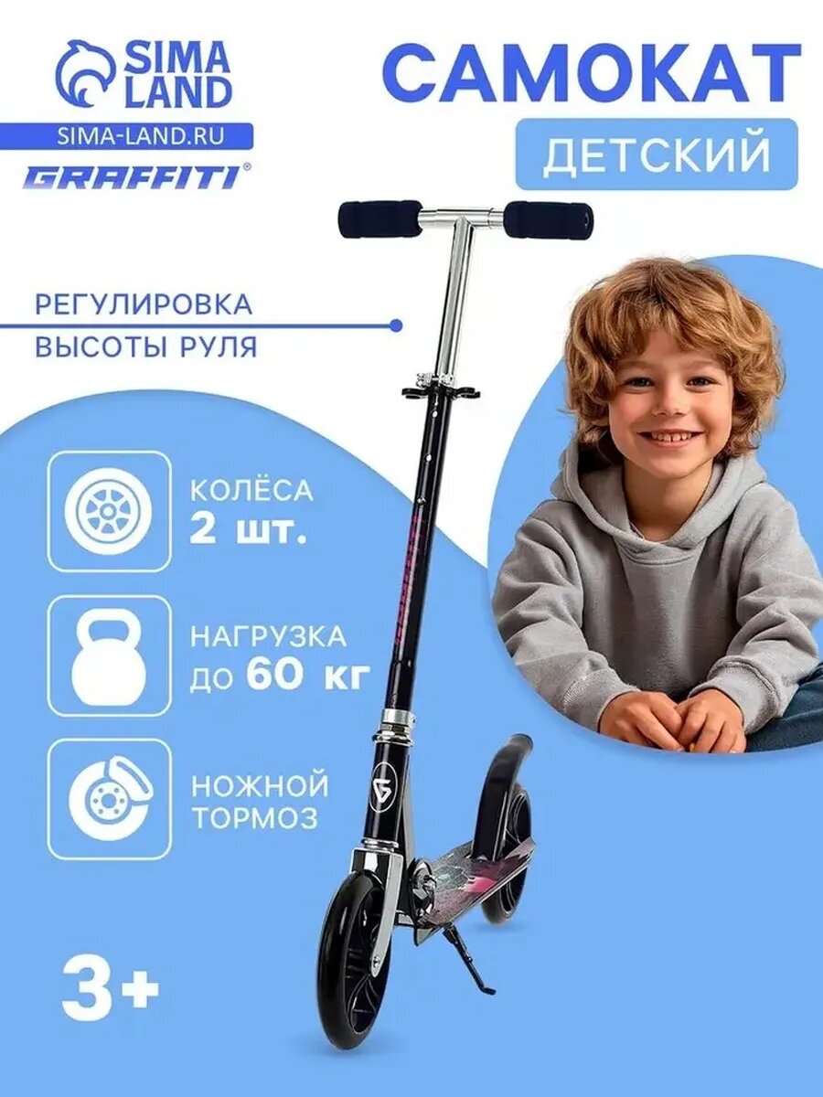 Стильный складной самокат с большими PU-колёсами