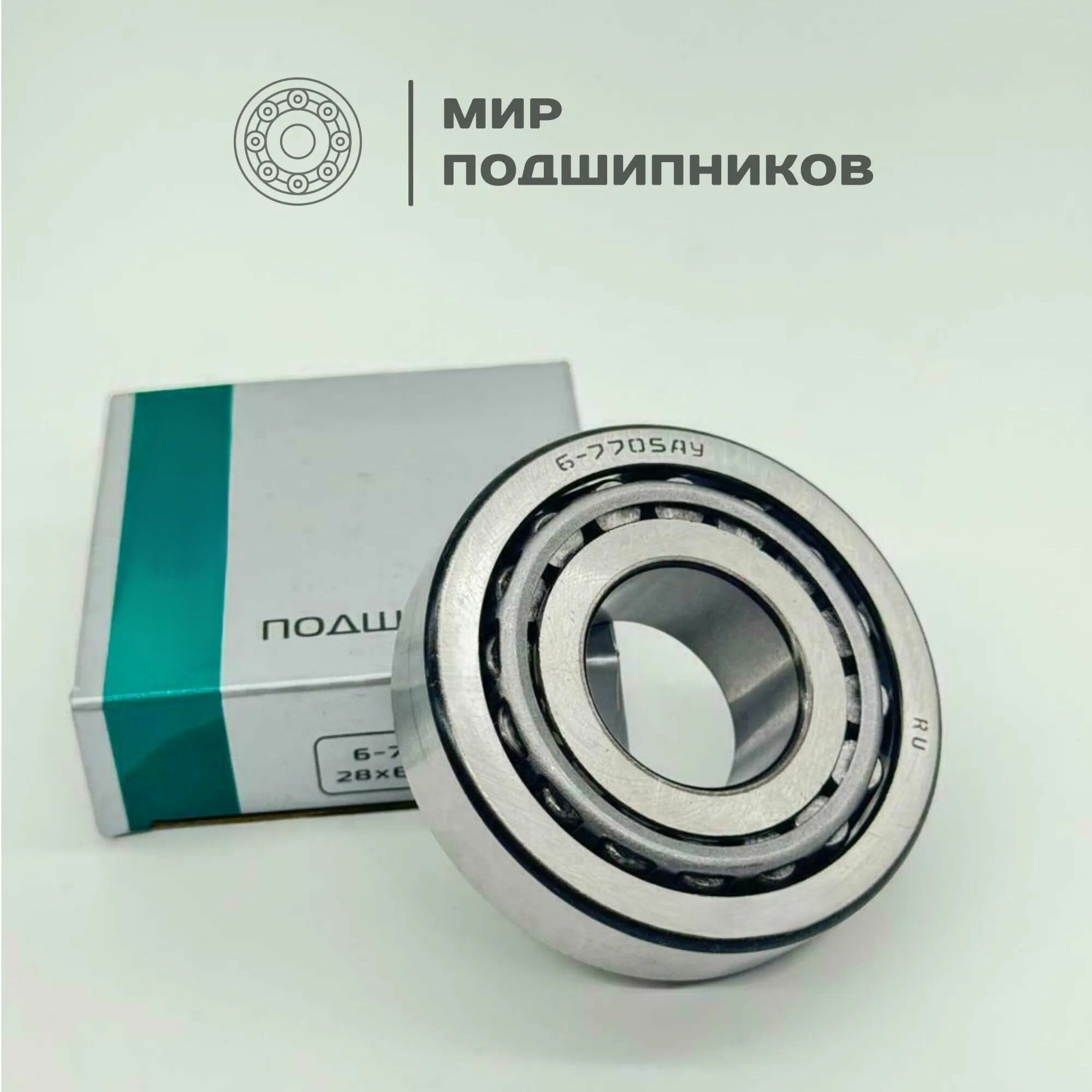 Подшипник роликовый конический 6-7705АУ (28х67х20.5) на редукторы ВАЗ-2101-07, Шевроле-Нива (2123). ВАЗ-2121: Передняя/задняя опора ведущей шестерни моста