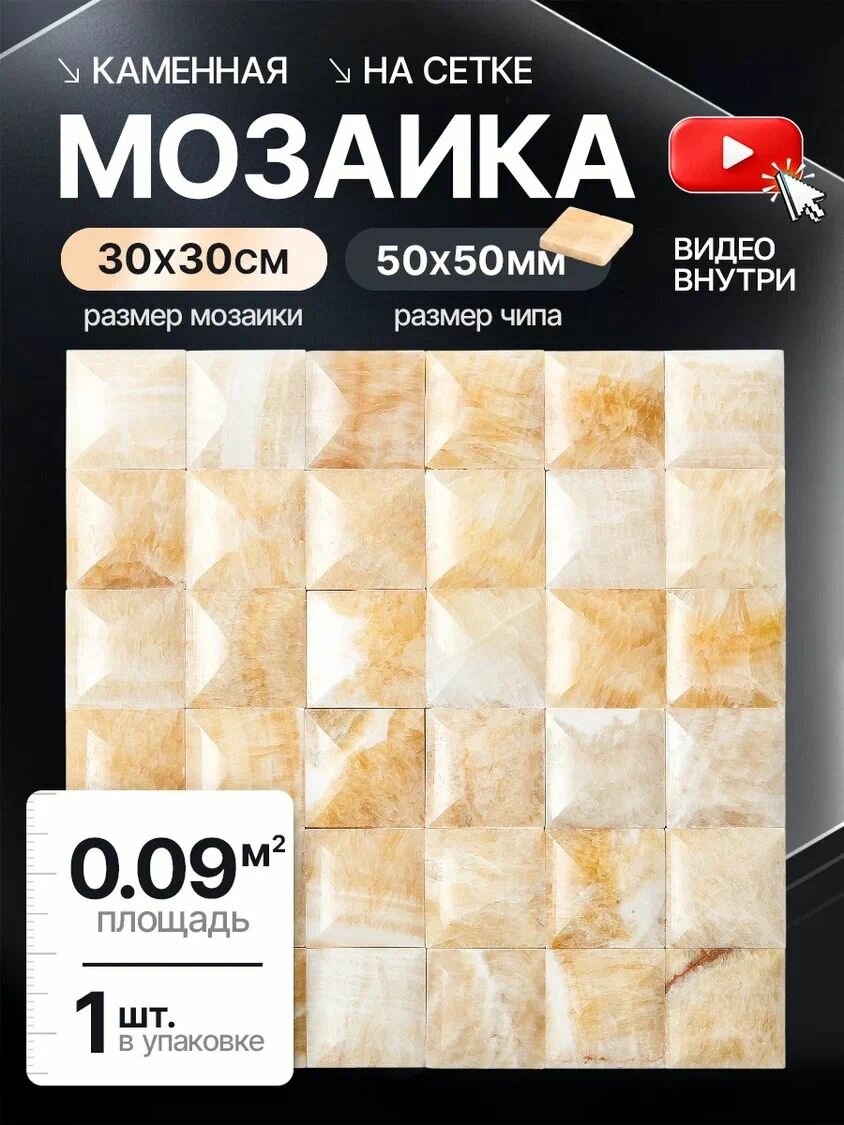 Плитка мозаика из натурального камня КерамограД 30х30см SC601/ 1 сетка