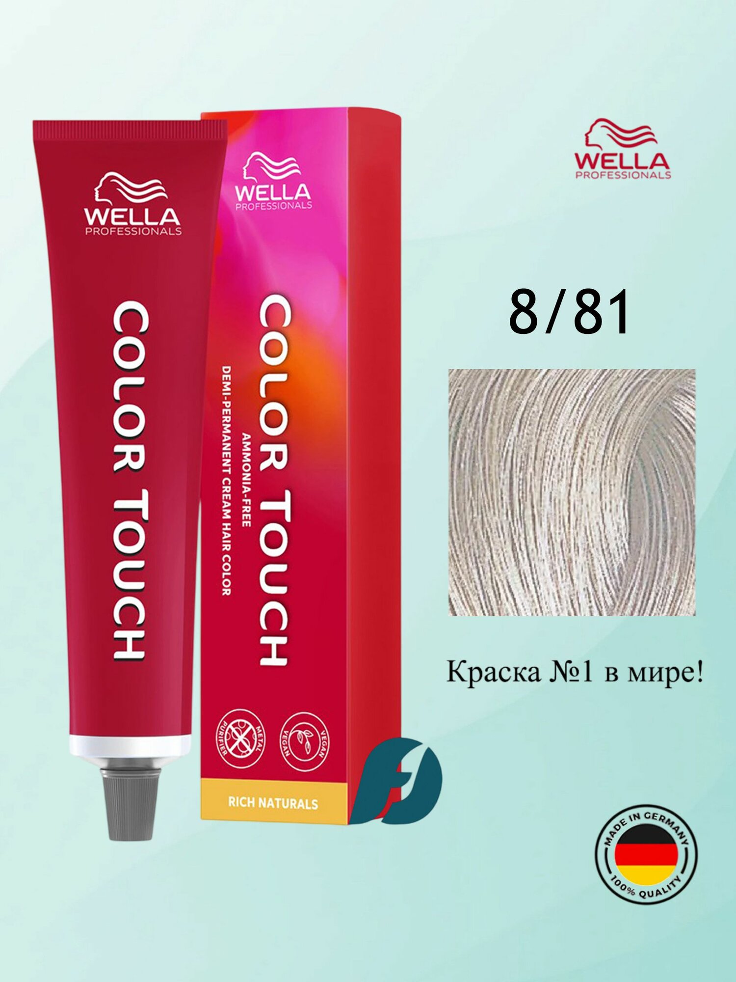 Wella Professionals Color Touch 8/81 интенсивное тонирование для волос - Серебряный, 60мл