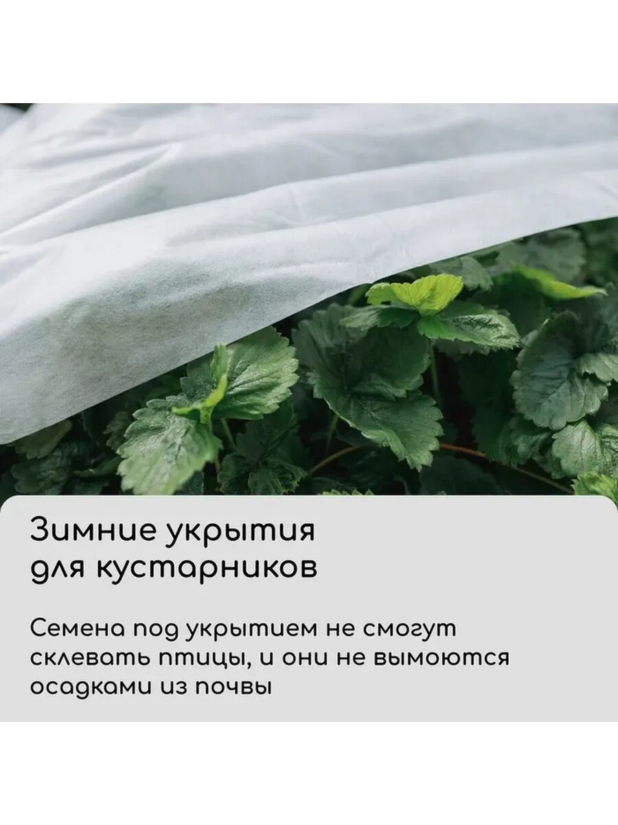Укрывной материал спанбонд 10х3.2 м, Белый