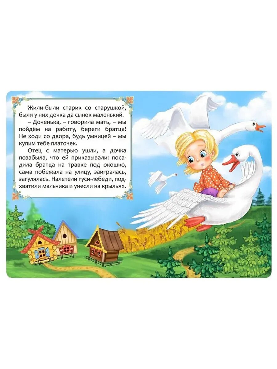 Мягкие картонные сказки для малышей, комплект 6 шт.