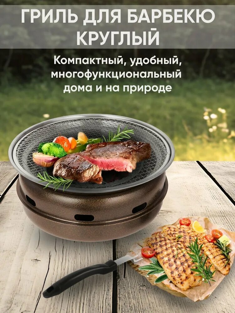 Портативный угольный гриль барбекю