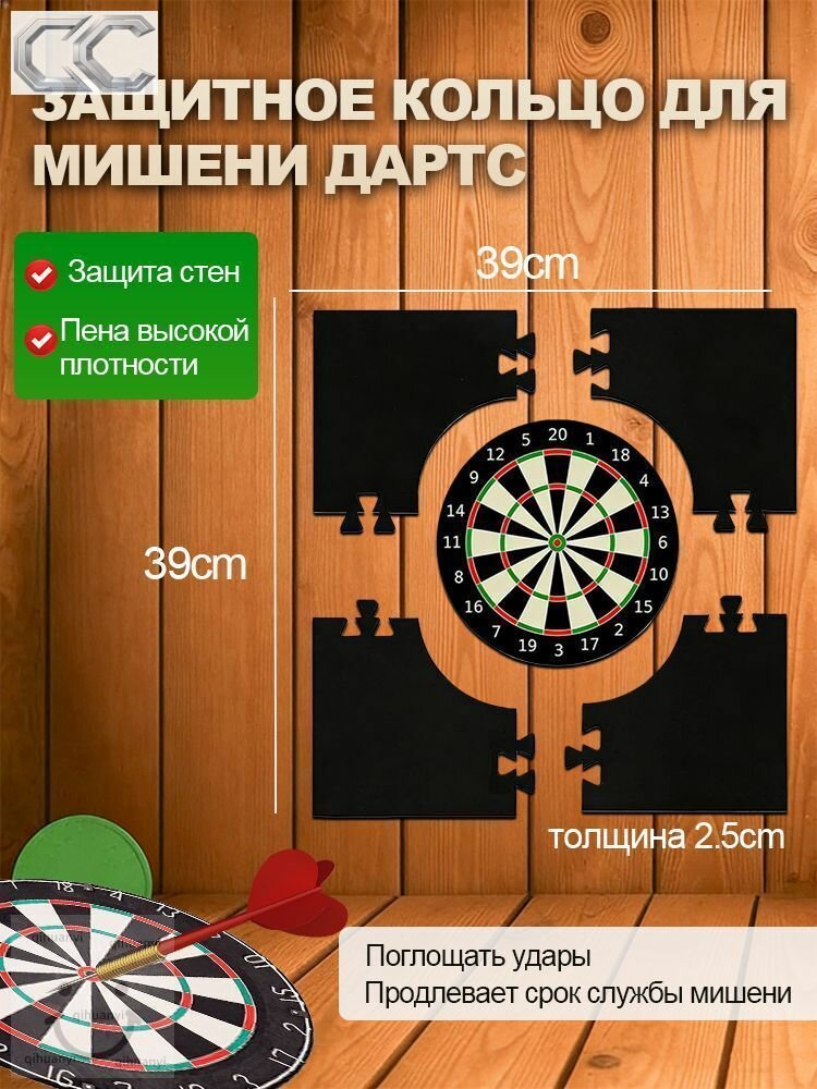 Защитное кольцо для дартс, 4 шт. пенопластовый блок, щит для стены, защита мишени и стен от дротиков