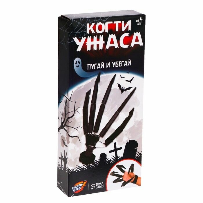 Игрушка Когти ужаса — фото 1