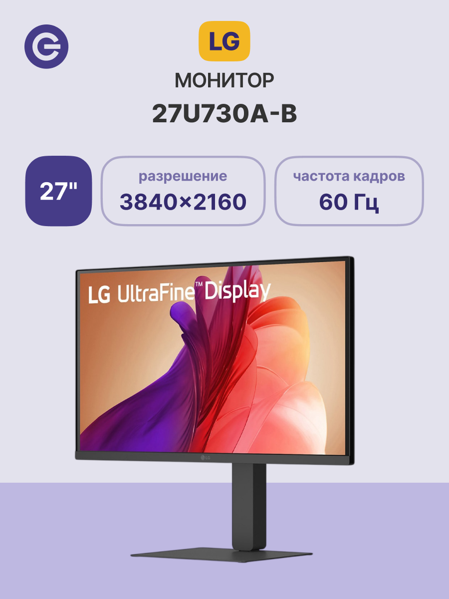 Монитор LG UltraFine 27" (27U730A-B)