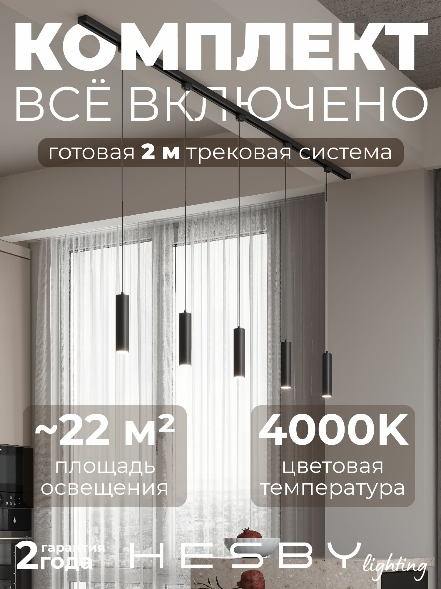 Накладная однофазная трековая система Skylite №12 со светильниками (220В, форма - прямая, 2м, 4000K), чёрная