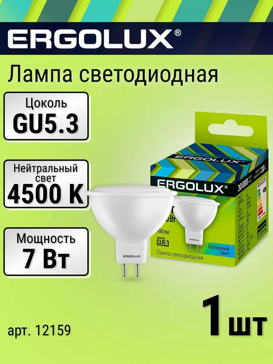 Светодиодная лампа Ergolux LED-JCDR-7W-GU5.3-4K