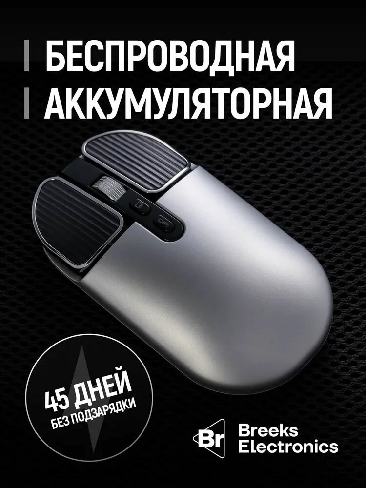 Беспроводная мышка компьютерная, для ноутбука, для игровой приставки