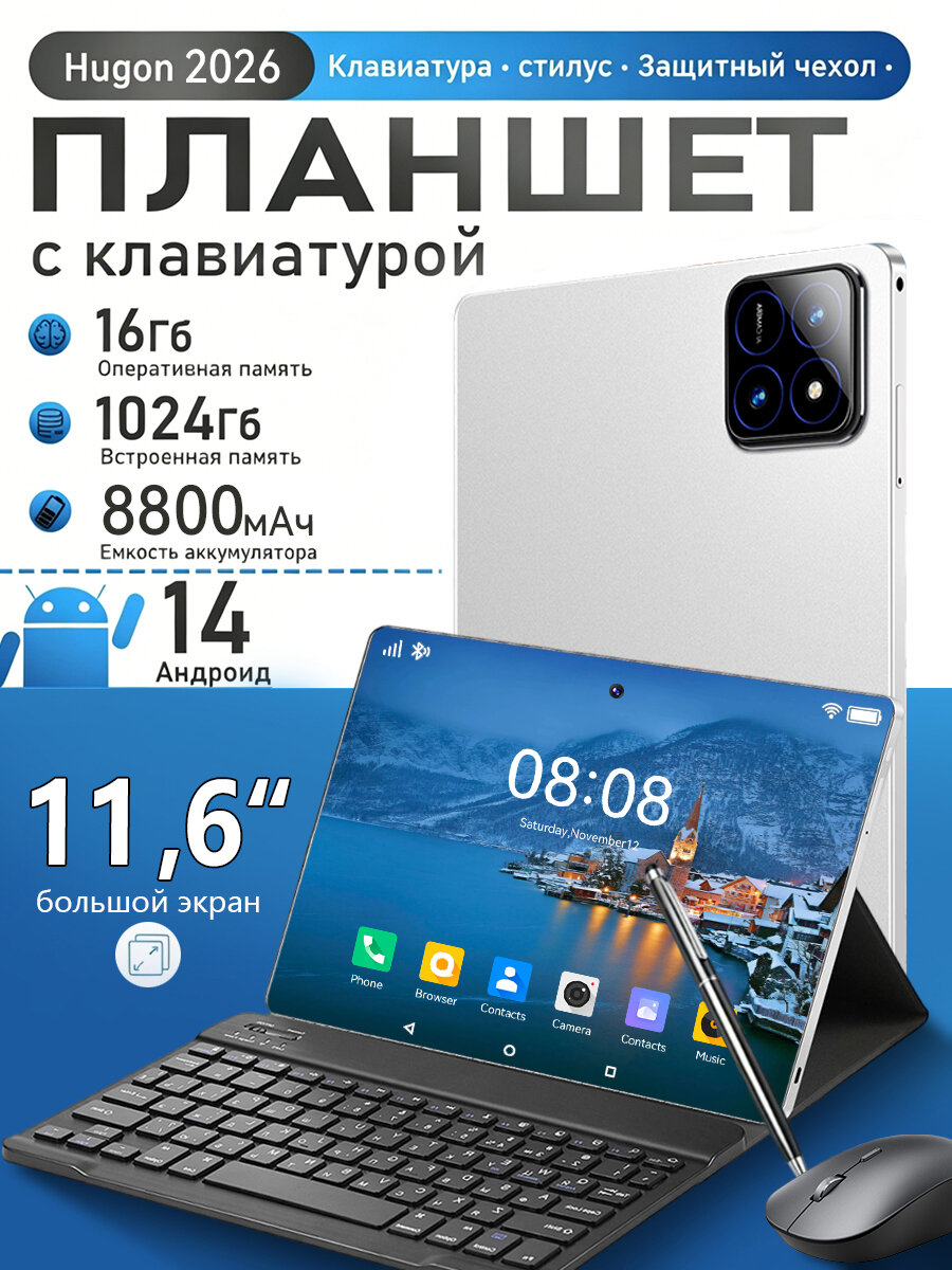 Игровой планшет 11.6" Mi Pad 7 Pro 8800мАч 16ГБ+1024ГБ 90Гц 5G/WiFi + клавиатура мышь серый