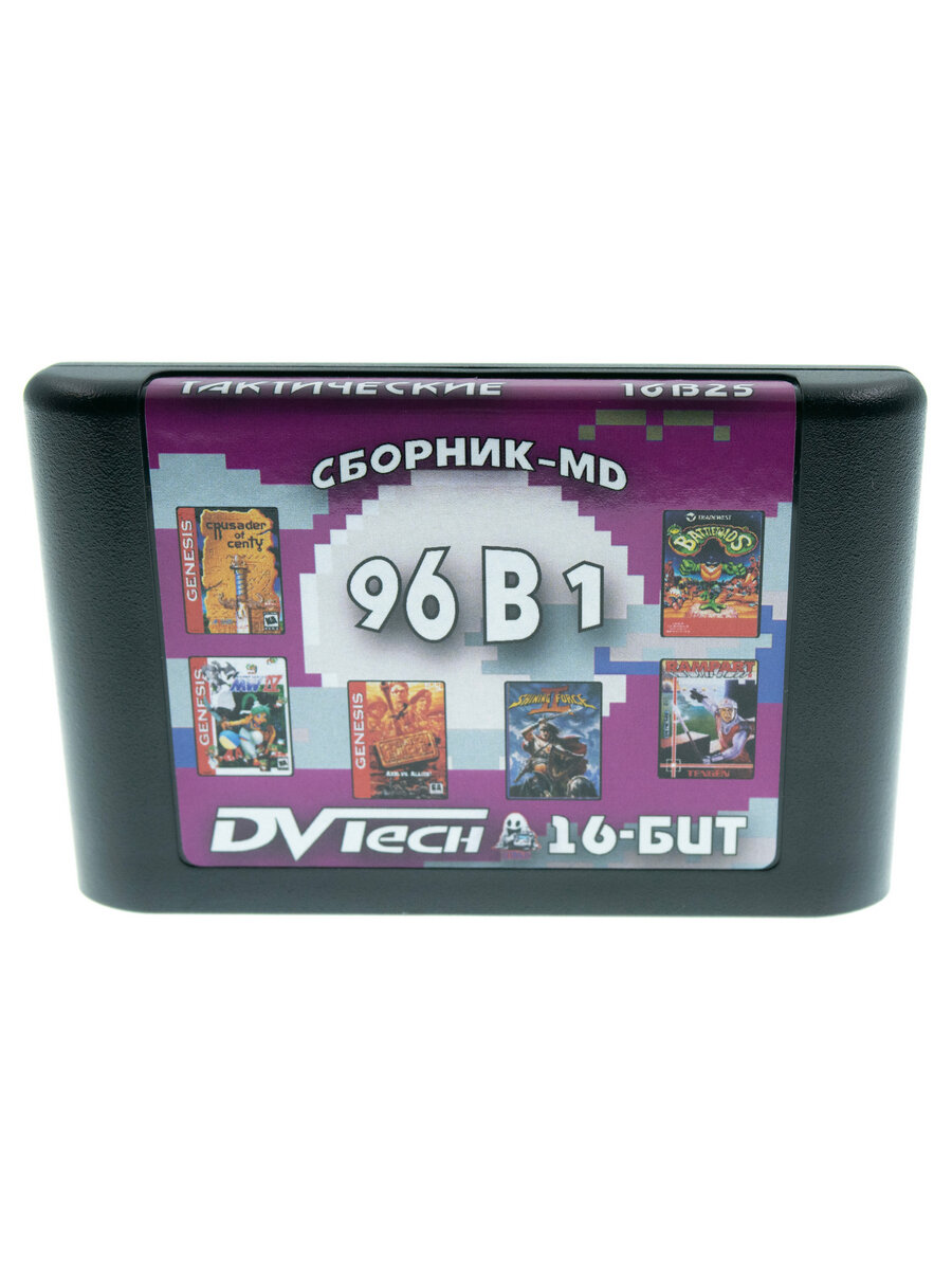 Игровой картридж DVTech, 16-бит, Сборник, Тактические, 96 игр