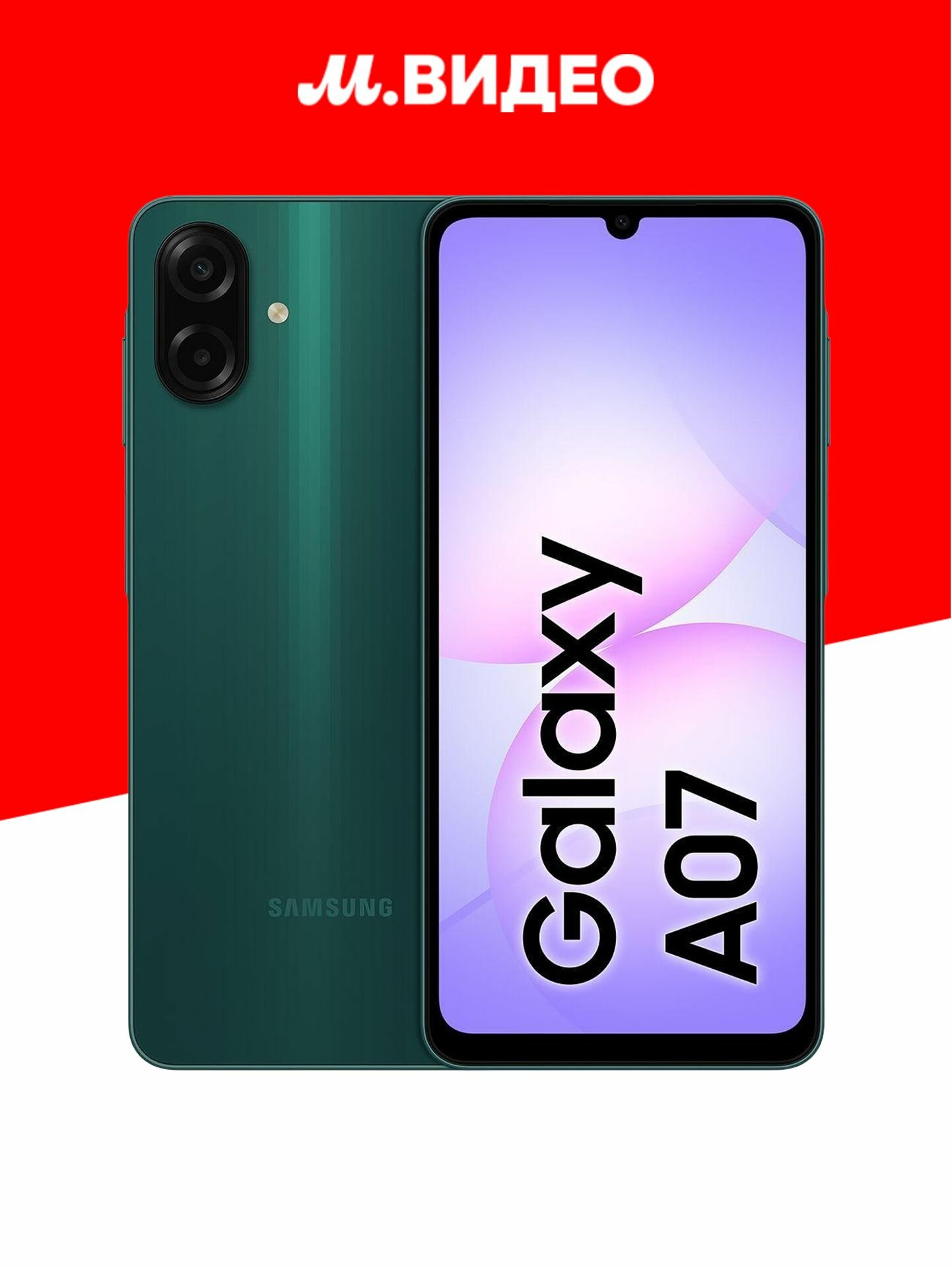 Смартфон SAMSUNG Galaxy A07 LTE 4/128GB зеленый