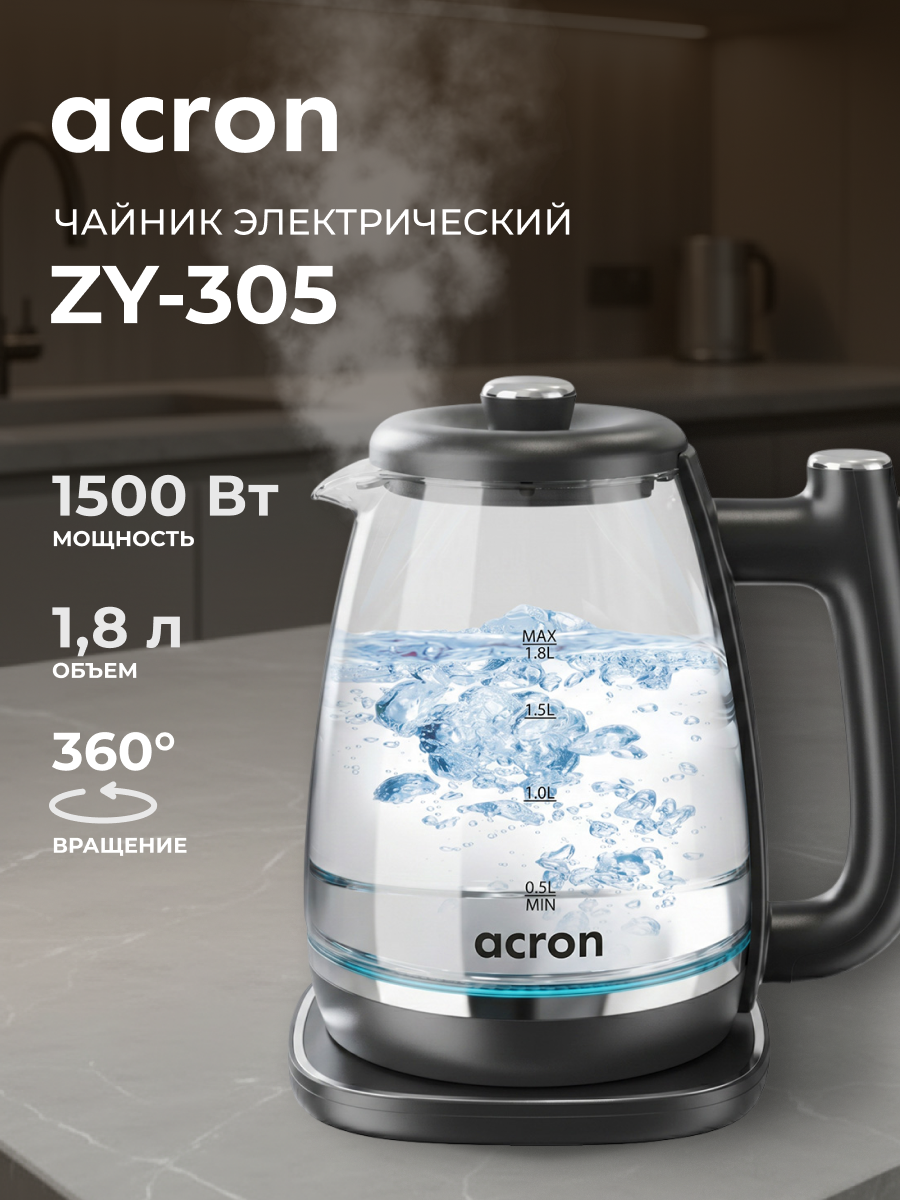 Чайник Acron ZY-305, пластик, стекло, 1,8 л, 1500 Вт, подсветка, блокировка включения